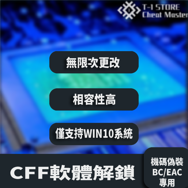 [DMA專用] Atomic 猛男 | 大號專用輔助 | RUST輔助 - T1-Store