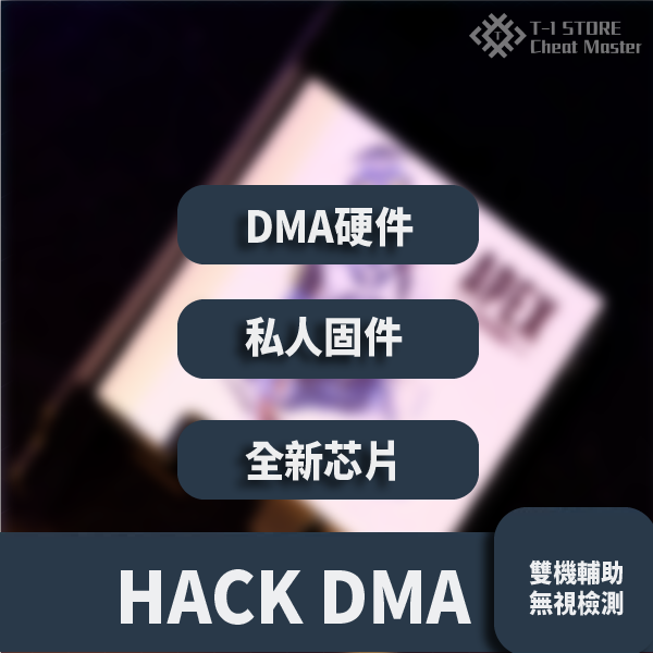 DMA 硬件 - T1-Store