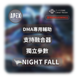 [DMA專用] NF | 每把槍隻獨立參數 - T1-Store